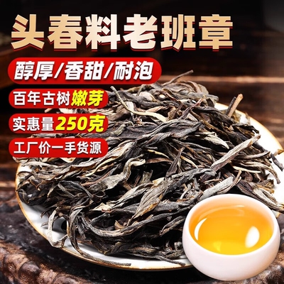 老班章普洱茶生茶云南古树生散茶