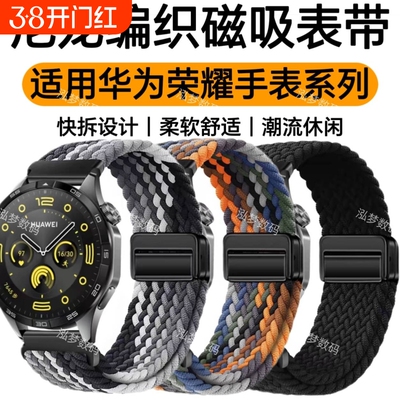 防水运动休闲尼龙编织磁吸腕带