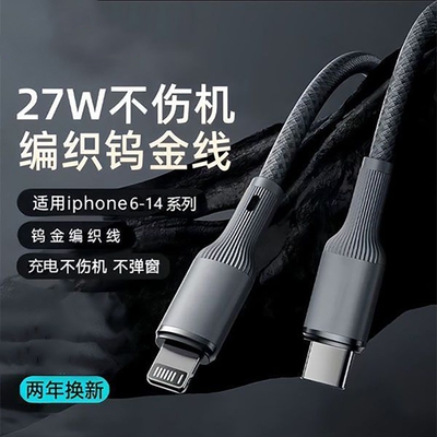 齐冰适用于Apple数据线iPhone 14充电线快速充电13手机Promax8/9/x/12/11Xr汽车USB2m iPad Flash车载充电