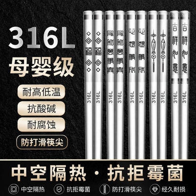 不锈钢316L抗菌防滑防霉筷子