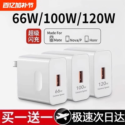 适用华为荣耀超快充不伤机无弹窗