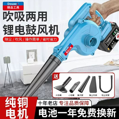 东款无线工业锂电吹风机