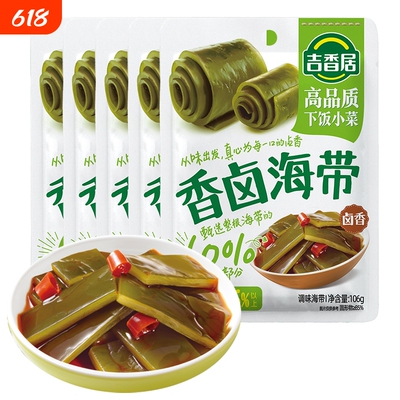 吉香居香卤海带片卤香106g袋装下饭香辣即食开味菜减盐榨菜泡菜