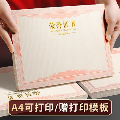 启臣证书内页内芯加厚烫金