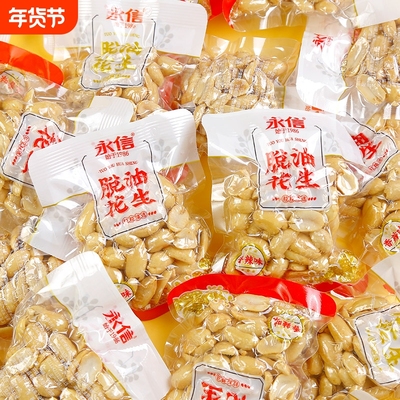 永信脱油五香花生米|千人加购