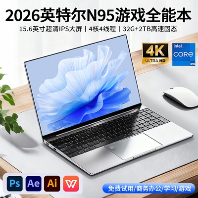 【2026新款Ai酷睿i9级】笔记本电脑便携大学生商务AI办公设计编程手提轻薄游戏电竞全能轻薄本官方旗舰正品