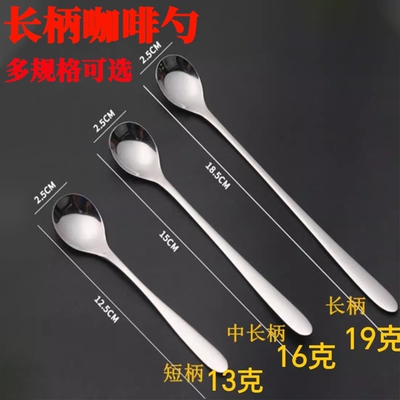 不锈钢咖啡长勺|超7000次加购