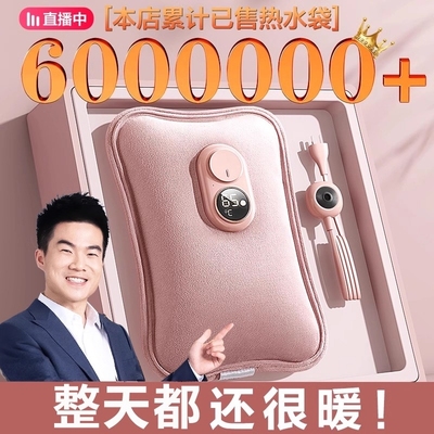 2025新款热水袋充电式防爆电暖水袋暖手女暖宝宝敷正品电热加长