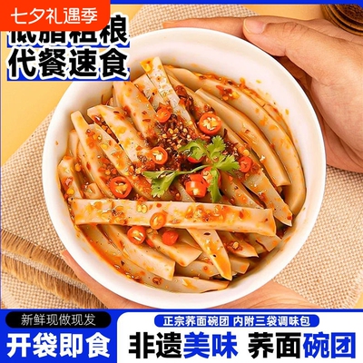 山西特产吕梁160g碗团粗粮