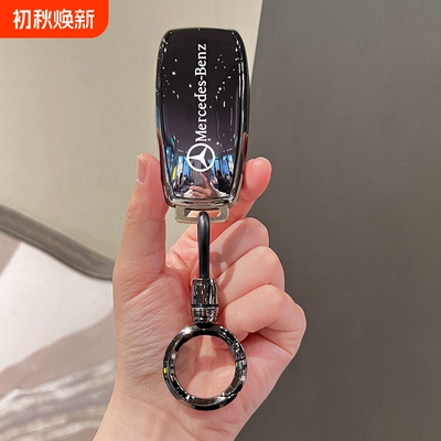 奔驰E级钥匙套EQA/EQB保护A级/B级E260L/E300L车扣S级包CLS壳glc