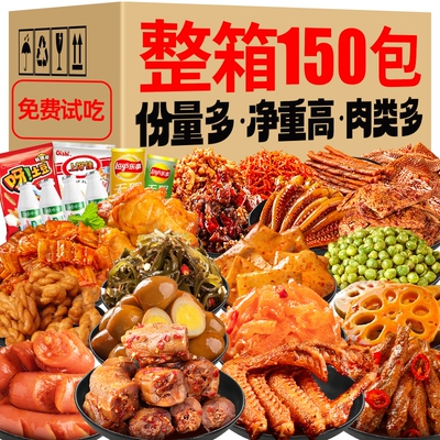 年货卤味零食大礼包麻辣网红小吃休闲整箱鸭脖解馋新年送礼好吃