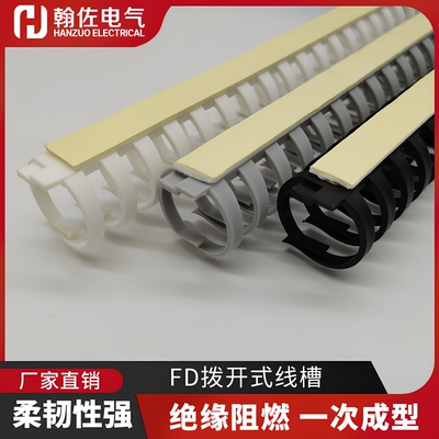 免钉办公桌下走线槽FD20过线管桌底穿线管台下收纳龙骨带粘胶走线