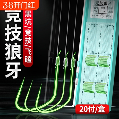 BKK联名竞技狼牙子线双钩成品黑坑正钓鱼钩手工精绑子线双钩20付