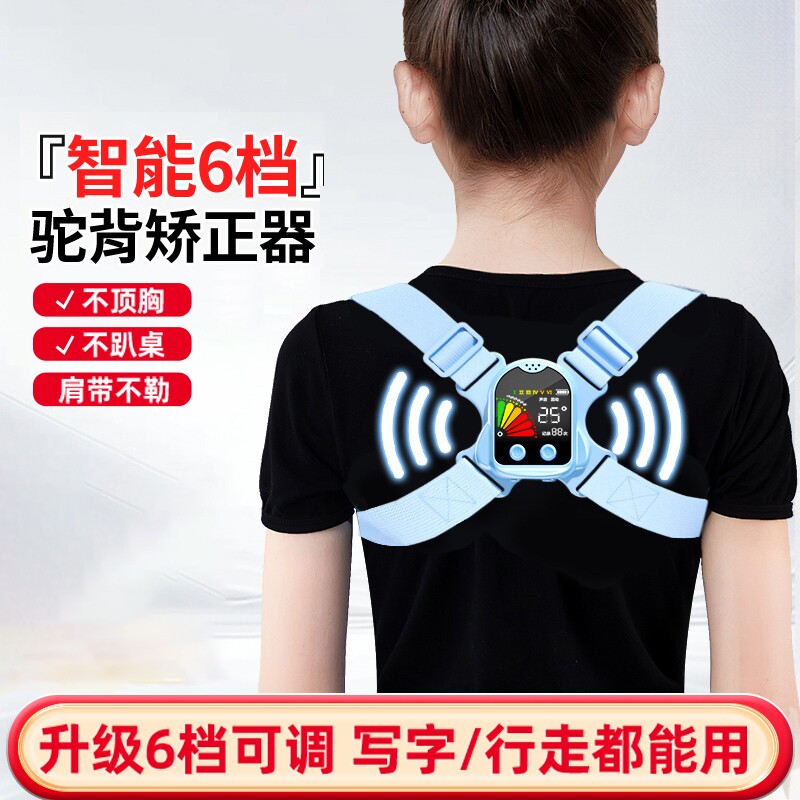 猫太子驼背矫正器儿童矫姿带背部提醒坐姿青少年小学生直背神器sy