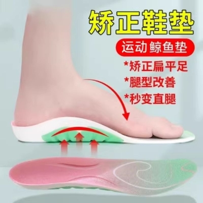 鲸鱼垫扁平足矫正鞋垫专业足弓支撑鞋垫足外翻内八字横弓塌陷