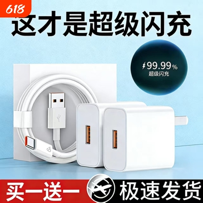 【官方正品】适用华为120W充电器超级快充手机充电头Mate60/30pro原40nova5/6/7/8/9/10/6A/66数据线套装4044