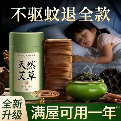 蚊香檀香家用室内【榜单销冠】