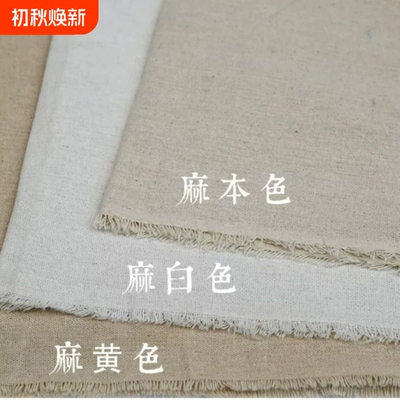 纯色做旧涤棉仿麻本色麻布摆摊布美食生日宴签到台布背景桌布料