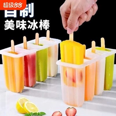 雪糕冰棒模具速冻|超1000次加购