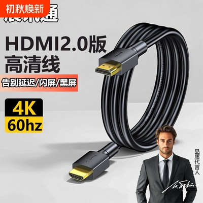 hdmi线高清线加长4K连接线电脑笔记本电视显示器投影仪加延长数据