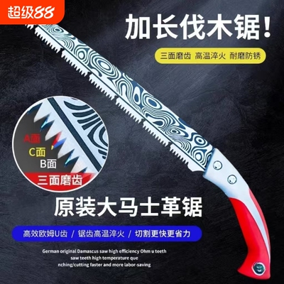 【园艺师推荐】园林加长伐木锯