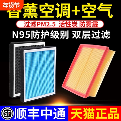 赛睿香薰空调+空气滤芯