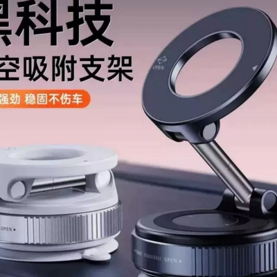 新款K007折叠真空吸附强磁车载手机支架2025家居专用导航手机支架