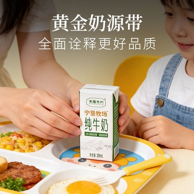 6月早餐奶3.2g蛋白生牛乳200ml/盒青藏有约盒装高原纯牛奶全脂