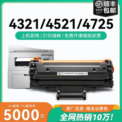 适用三星scx-4521hs硒鼓D4725A 4321ns 4521NS打印机墨盒4821hn 4621NS粉盒4725F复印机墨粉4021S碳粉盒CMYK