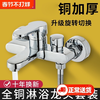 淋浴混水阀花洒洗澡套装浴缸热水器三联冷热喷头水龙头增压双控