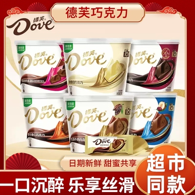 德芙丝滑牛奶巧克力黑巧白巧盒装碗装礼物年货香浓黑经典醇黑奶香