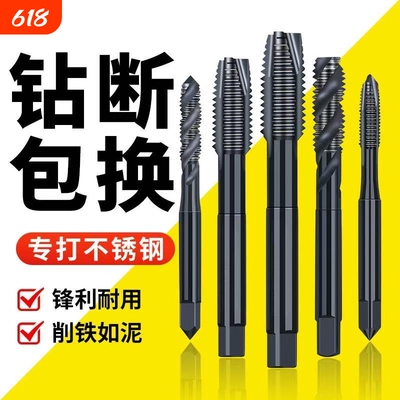 含钴氮化机用丝锥先端螺旋丝