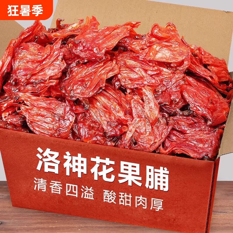 洛神花果脯500g大袋装玫瑰花脯蜜饯即食玫瑰茄干凉果休闲酸甜零食