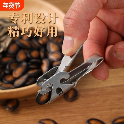 嗑瓜子神器帮尔瓜子夹剥瓜子神器不锈钢的瓜子夹黑瓜子西瓜子开口