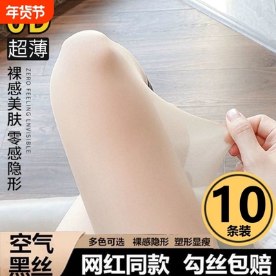 肤色丝袜女春秋季防勾丝不掉档超薄款防晒美肤光腿神器打底连裤袜