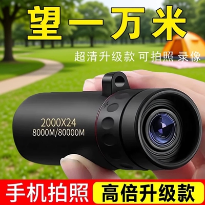 单筒望远镜高倍高清儿童便携专业