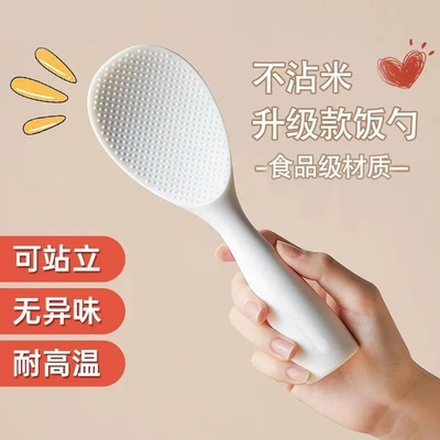 食品级不粘锅不粘米饭勺饭勺家用饭瓢塑料耐高温手柄把手勺子盛饭
