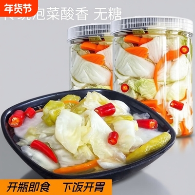 老坛子酸辣四川泡菜500g