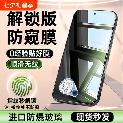 适用vivox100s防窥钢化膜x70/x60t手机膜s20/s19s15水凝膜s10pro全屏s12/s7t防摔y200gt保护vivo贴膜s9新款的