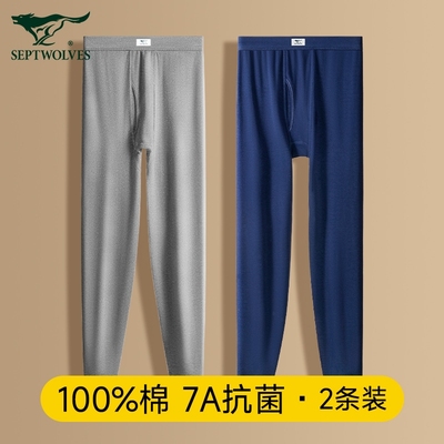 七匹狼秋裤男士纯棉打底保暖线裤男款秋冬季薄款全棉毛裤男式衬裤