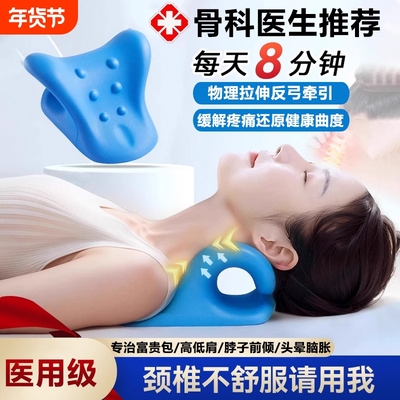 颈椎托举器反弓牵引枕C型按摩器
