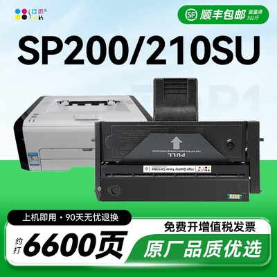 适用理光sp200硒鼓sp200s sp210su sp212nw sp212snw打印机sp201 sp201sf墨盒sp211 sp221s sp200c墨盒CMYK