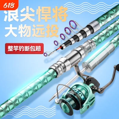 浪尖悍将碳素海竿|超1000人收藏