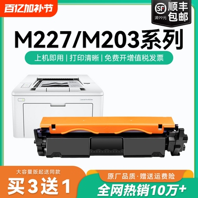 适用惠普m227fdw硒鼓CF230A hp30A粉盒Laserjet Pro mfp m203dw/dn/d m227sdn/fdn激光打印机CF232成像鼓CMYK