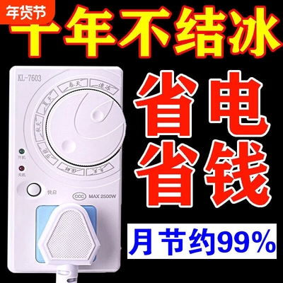 智能冰箱温控器|100人收藏