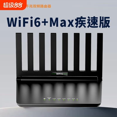 千兆路由器家用有线无线网5G双频穿墙王插线宽带通用