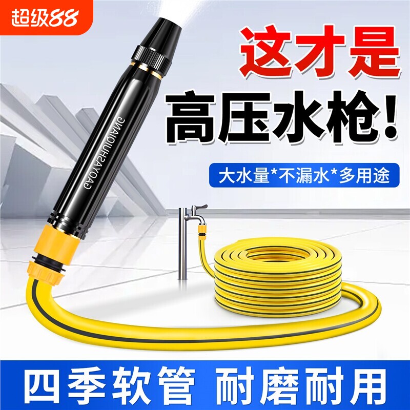 高压洗车水枪增压喷头家用强力冲车刷车喷枪加厚软管洗地浇花水枪