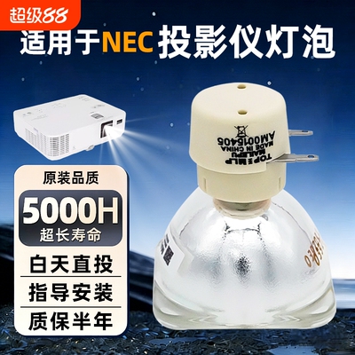 适用于NP40LP投影机灯泡
