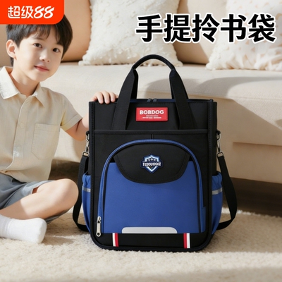 手提袋学生拎书袋作业手提包帆布男孩初中生专用装书大容量美术袋补习补课学习袋文件袋2026双肩书包收纳上学