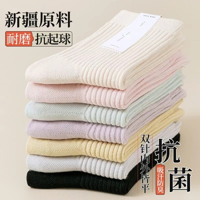 纯棉防臭中筒袜2026新款爆款女袜